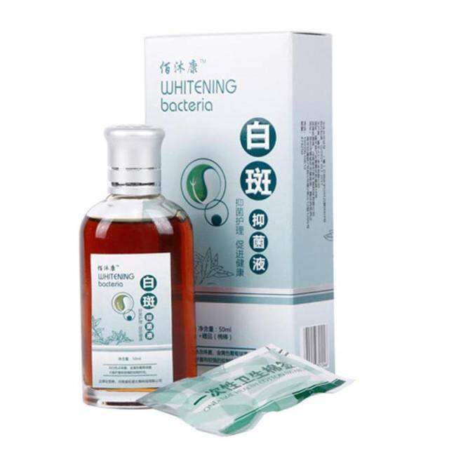 50ml White Spot Disease Liquid Pigment Skin Treatment Melanin Promoting ...