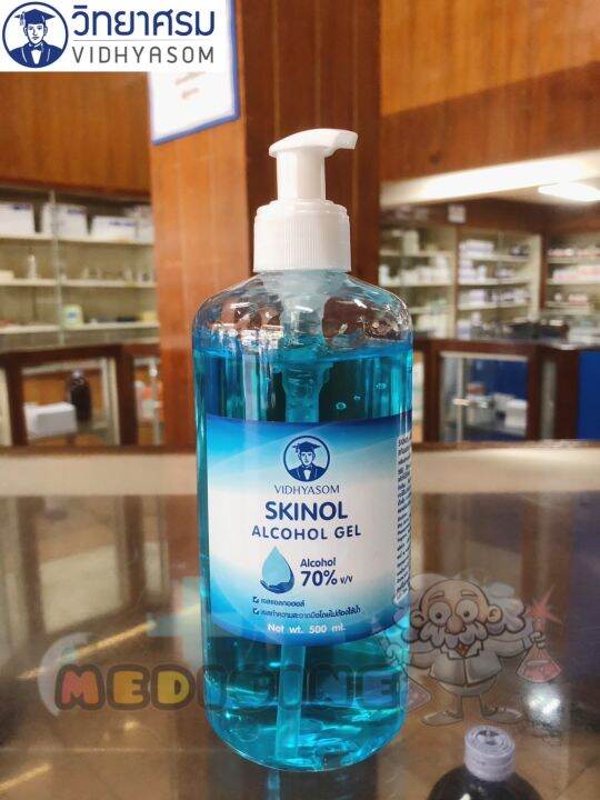 วิทยาศรม สกินนอล แอลกอฮอล์ เจล 70% (Skinol Alcohol Gel 70%) 500 ml ...