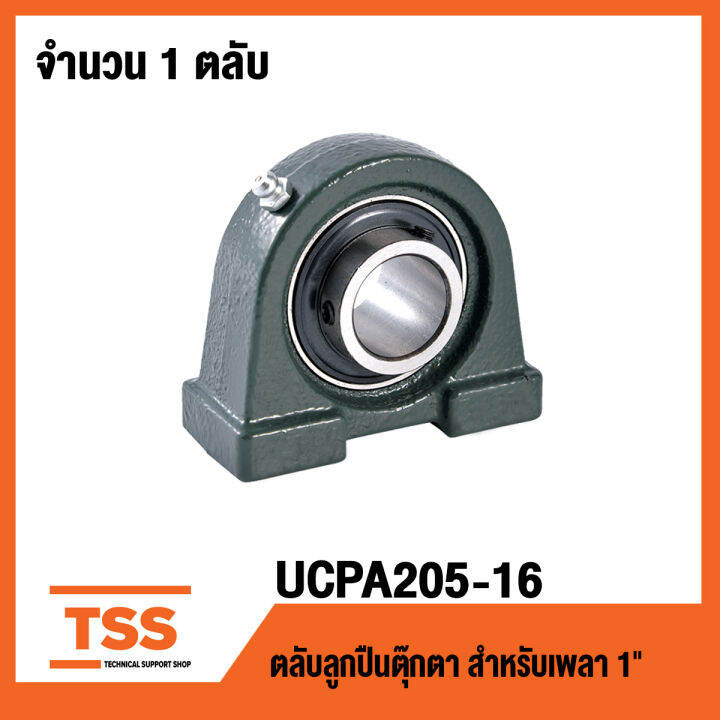 UCPA205-16 ตลับลูกปืนตุ๊กตา Bearing Units ( เพลา 1" มม. ) UCPA 205-16 | Lazada.co.th