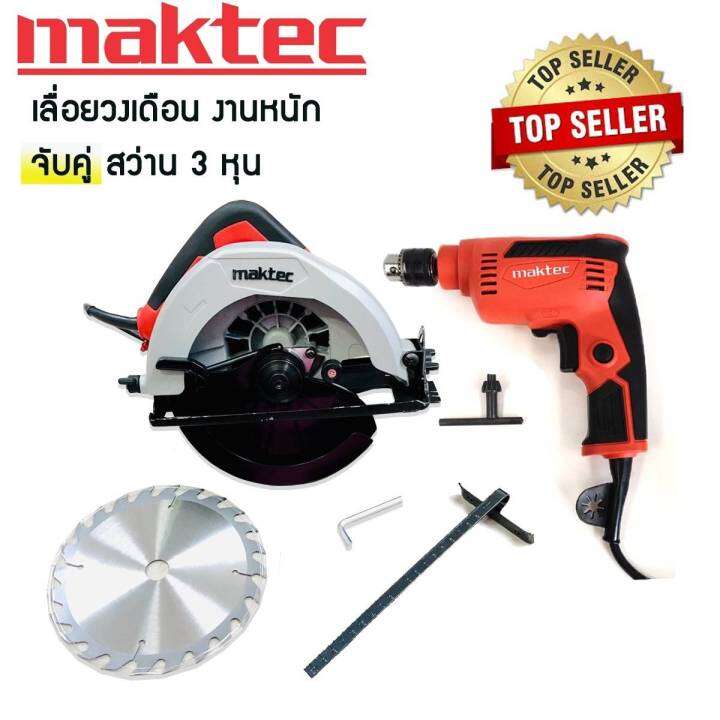 เลื่อยวงเดือน 7 นิ้ว Maktec รุ่น MT583 รุ่นงานหนัก + สว่านไฟฟ้า 3 หุน Maktec รุ่น MT606 | Lazada ...