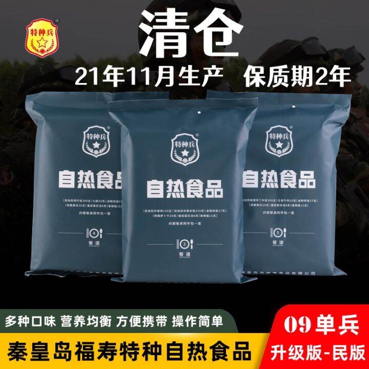 Live A Commando Food Rations จากอาหารร้อนกลางแจ้งทันทีโภชนาการสูงเนื้อ ...