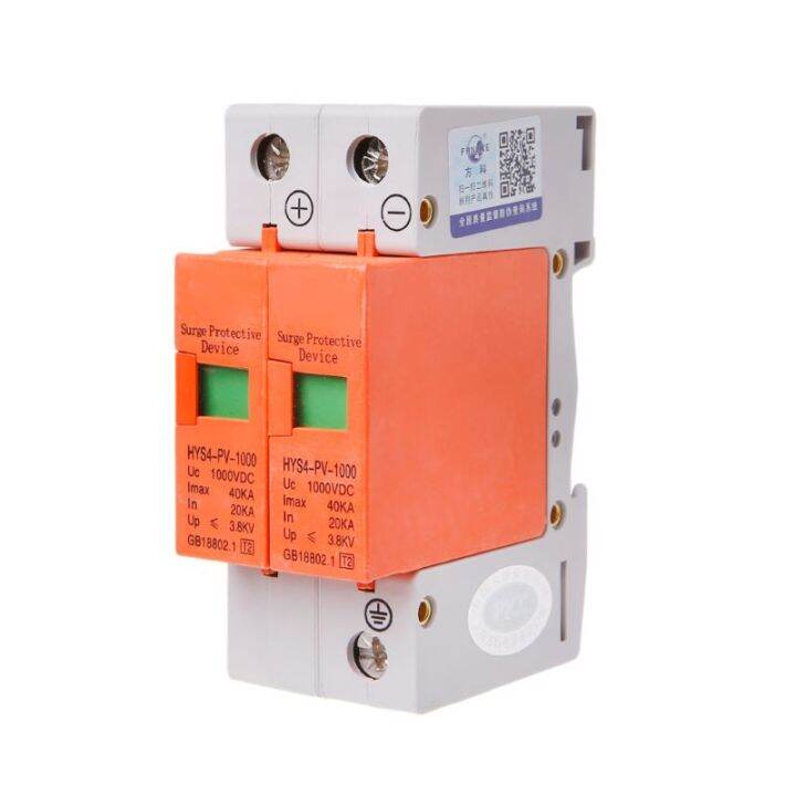 HYS4 Surge Protective Device SPD House DC Lightning Surge Protector 2 Pole 20KA~40KA | Lazada PH