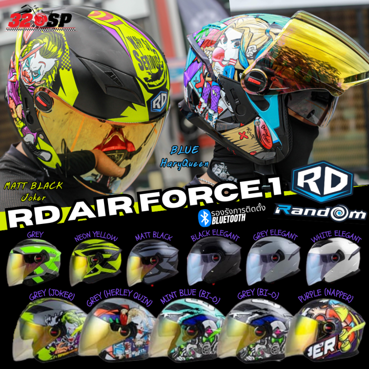 หมวกกันน็อค RD AIR FORCE 1 (รองรับการติดตั้งบลูทูธแล้วจ้า) | Lazada.co.th