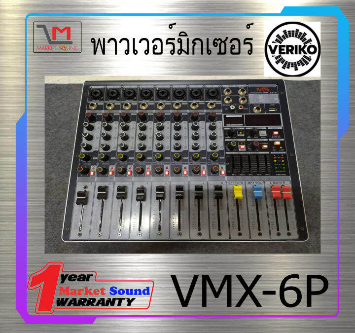 POWER MIXER เพาเวอร์มิกเซอร์ รุ่น VMX-6P ยี่ห้อ VERIKO ของแท้ พร้อมส่ง ...