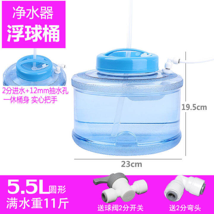 Purified water device with floating ball automatic water inlet storage ...
