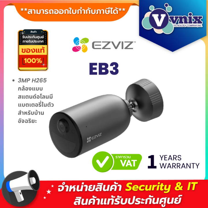 Ezviz EB3 3MP H265 กล้องแบบสแตนด์อโลนมีแบตเตอรี่ในตัวสำหรับบ้านอัจฉริยะ By Vnix Group | Lazada.co.th