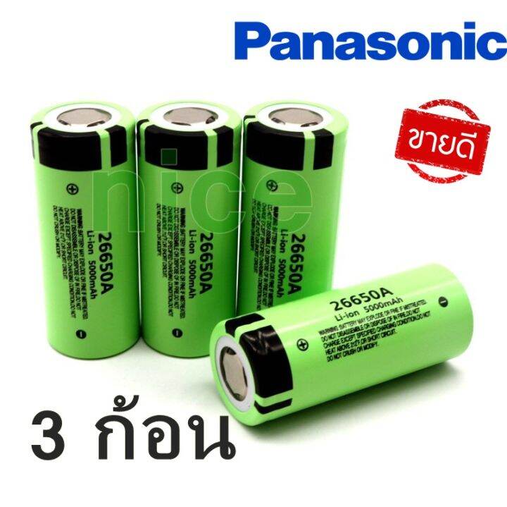 ถ่านชาร์จ Panasonic 26650A 3.7V 5000mAh Li-Ion Batterie สำหรับไฟฉาย LED ...