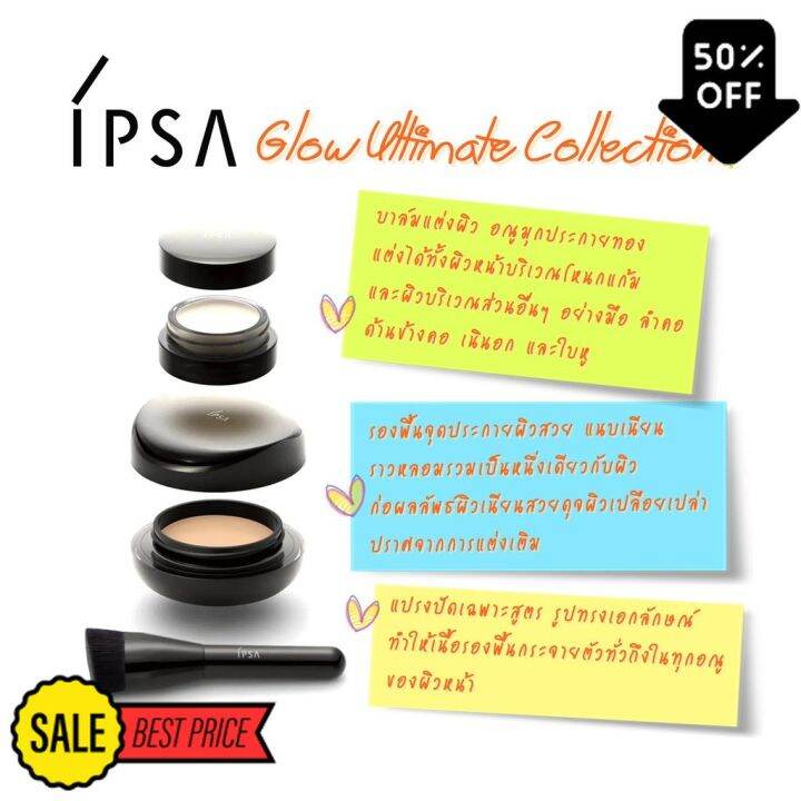 รองพื้น รองพื้นปกปิดเรียบเนียน IPSA Foundation [ Glow ] Ultimate 16g รองพื้นไม่ติดแมส | Lazada.co.th