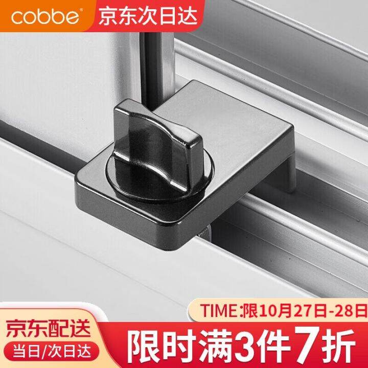 Card bay window stop child safety locks the screen lock security anti ...