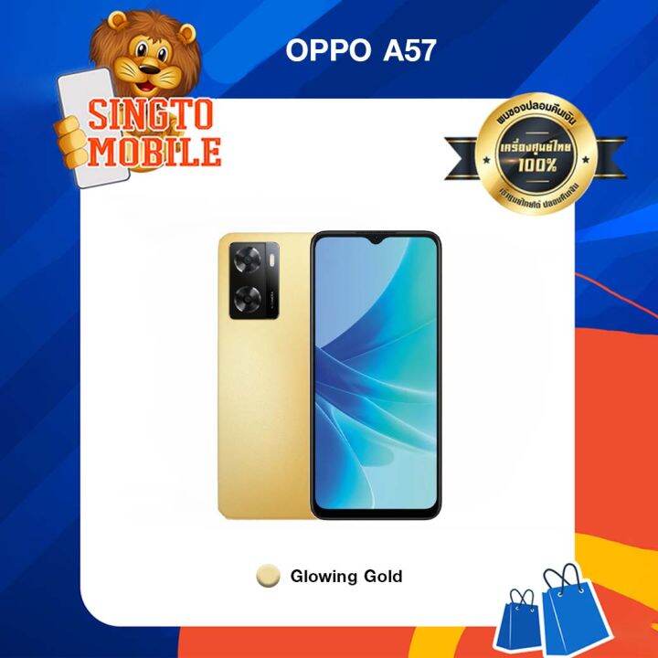 OPPO A57 (2022) (4/128)*** เครื่องศูนย์แท้ประกันศูนย์ 1 ปี*** | Lazada.co.th