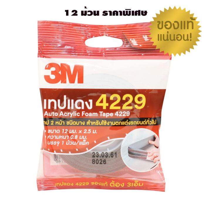 3M เทปกาว 2 หน้า ชนิดบาง 12 mm x 2.5 เมตร หนา 0.8 mm (โฟม) สำหรับงานตก ...
