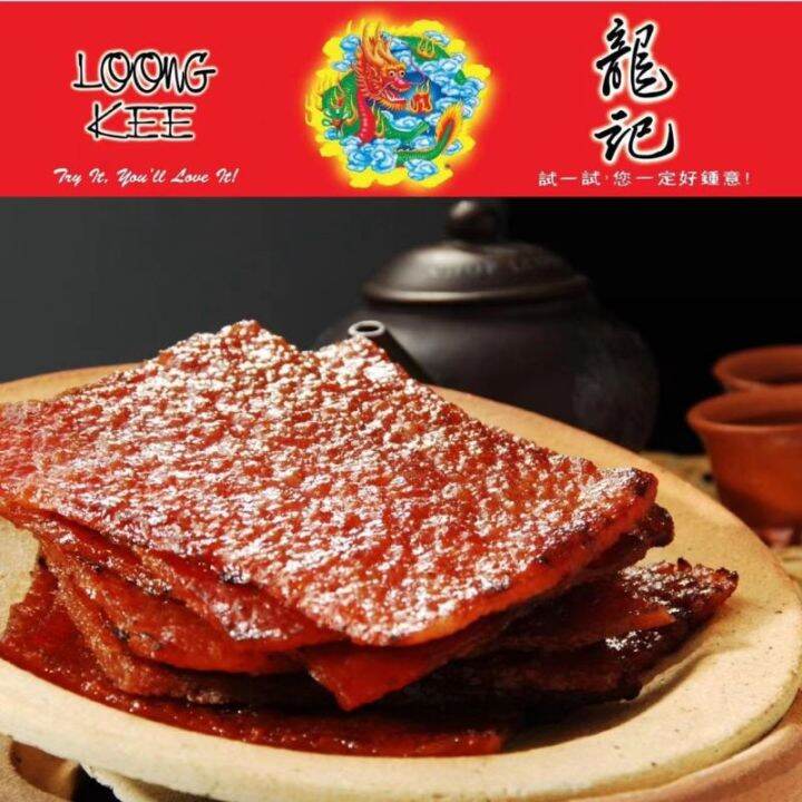 🇲🇾ReadyStock【新鲜现炭烤】Loong Kee Fresh BBQ Dried Meat Pork (MINCE) 龙记 碎片猪肉干 ...