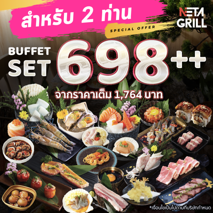 [E Voucher] Neta Grill Buffet Set 698+ New Menu(For 2 person) (ราคาเต็ม1764) กุ้งแม่น้ำ ซาซิมิเซ ...