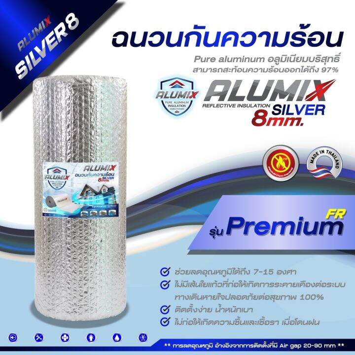 Alumix ฉนวนกันความร้อน รุ่น Silver 8mm. Premium FR สะท้อนความร้อน 97% 1 ...