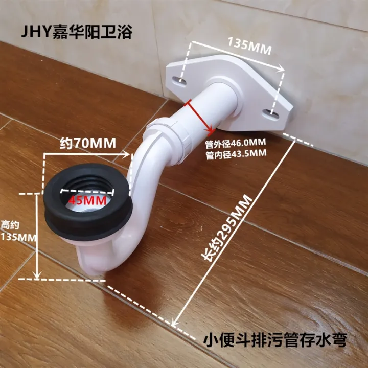 Urinal into the wall connection pipe with storage elbow installation ...