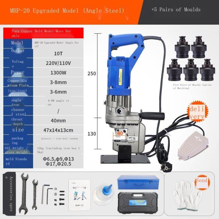 Electric hydraulic punching machine dry hanging portable MHP - 20 small ...