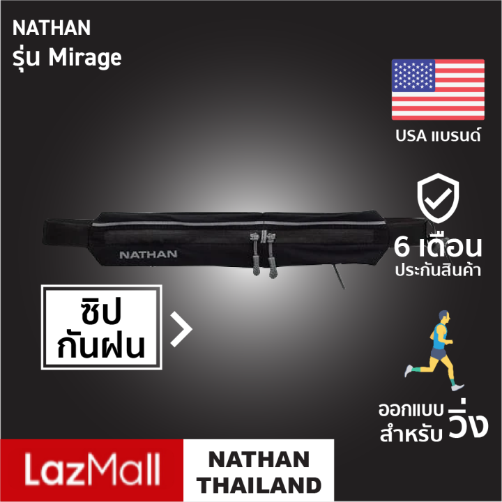 NATHAN Mirage Pak |Official| กระเป๋าคาดเอววิ่ง กระเป๋าคาดเอวออกกําลังกาย กระเป๋าวิ่งคาดเอว สาย ...