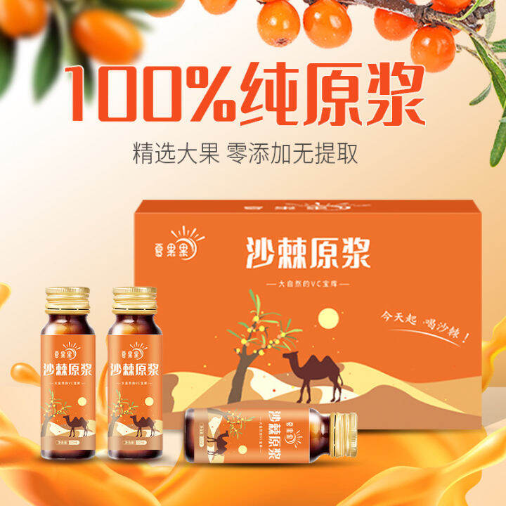 Seabuckthorn Puree Juice 500ml Xinjiang Fresh Seabuckthorn Puree 沙棘原浆 ...