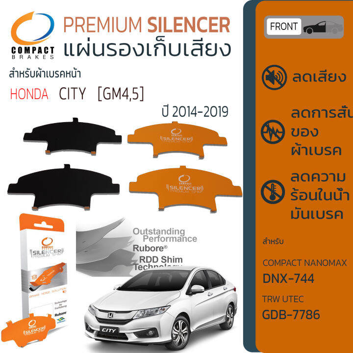 แผ่นชิม รองผ้าเบรค แผ่นรองผ้าดิสเบรค ซับเสียง หน้า HONDA CITY [GM4,5 ...