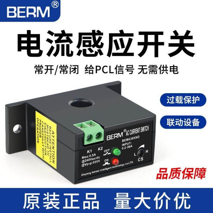Ac Current Sensor Switch Transformer Linkage Controller Relay Current