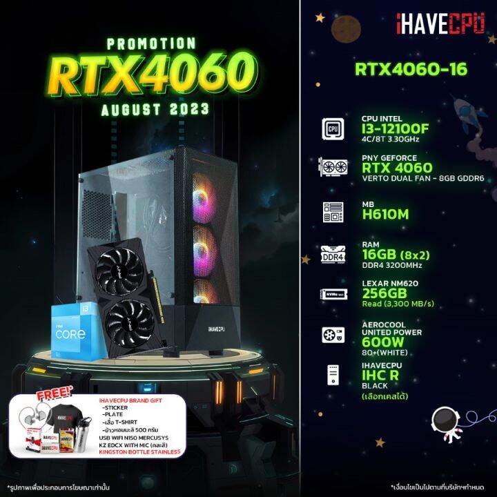 iHAVECPU RTX4060-16 INTEL I3-12100F 3.3GHz 4C/8T / H610M / RTX 4060 8GB / 16GB DDR4 3200MHz / M ...