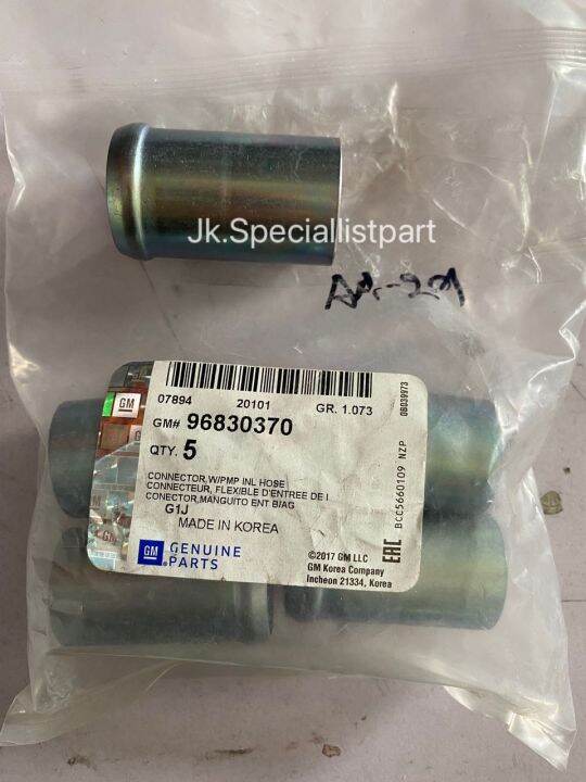 WATER PIPE INLET CYLINDER BLOCK 27.5MM GENUINE PART (ORIGINAL ...