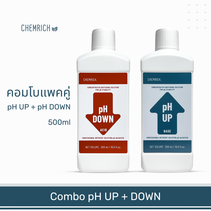 500ml คอมโบแพคคู่ pH UP + pH DOWN น้ำยาปรับค่า pH สูตรเข้มข้น / Essential combo pack pH UP + pH ...