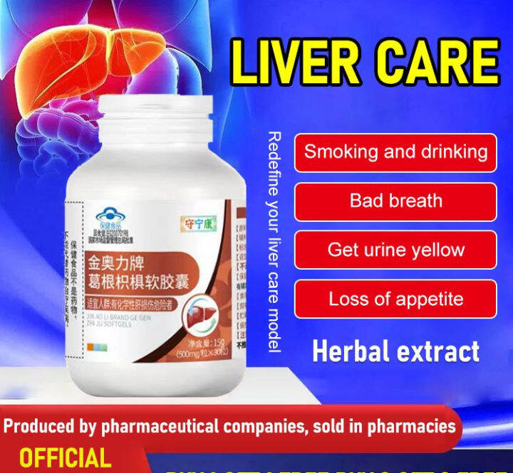 GIIKING Authentic Liver detoxification capsule Nourishing and ...