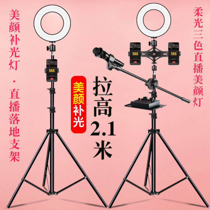 Mobile phone stand outdoor landing desktop beauty fill light photo ...