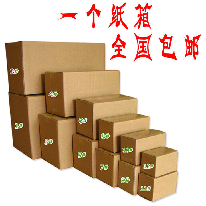 Corrugated Cardboard Boxes Postal Cartons Custom Made Large Hard