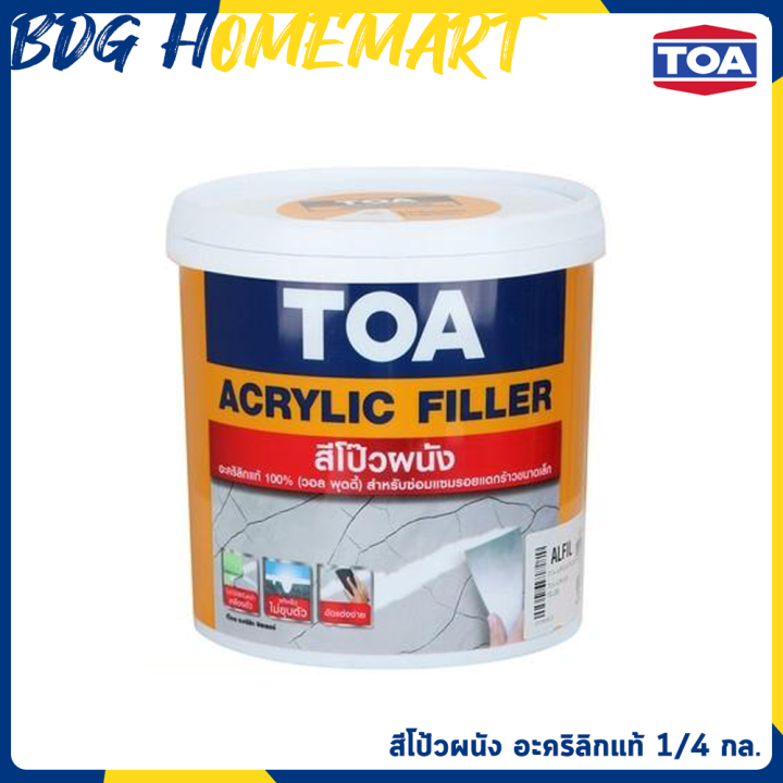 TOA ACRYLIC FILLER สีโป้วผนัง อะคริลิกแท้ 100% ขนาด 1/4 แกลลอน (วอล พุต ...