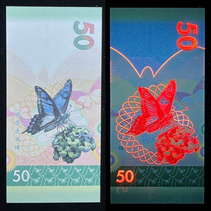 【UV BANKNOTE】MACAU BUTTERFLY COMMEMORATIVE UV BANKNOTE, MACAU BANKNOTE ...