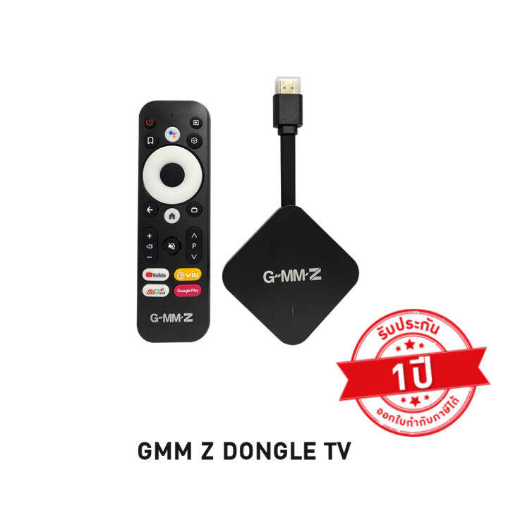 GMM Z Dongle TV อุปกรณ์รับสัญญาณอินเทอร์เน็ตทีวี (แอนดรอยด์) | Lazada.co.th