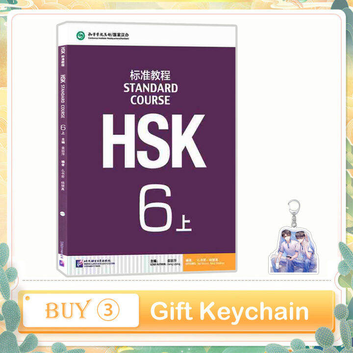 HSK Standard Course 6 - Chinese Mandarin HSK standard tutorial students Textbook (with mp 3 CD ...