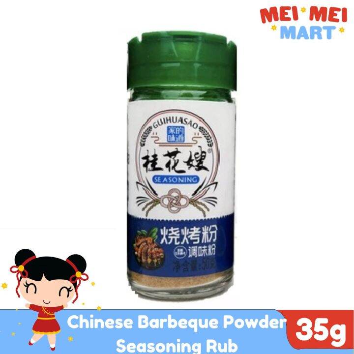 GuiHuaSao Chinese Barbeque Powder Seasoning Rub 35g | Lazada PH