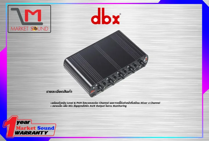ไดเร็กบ็อกซ์ dbx DI4 | Lazada.co.th