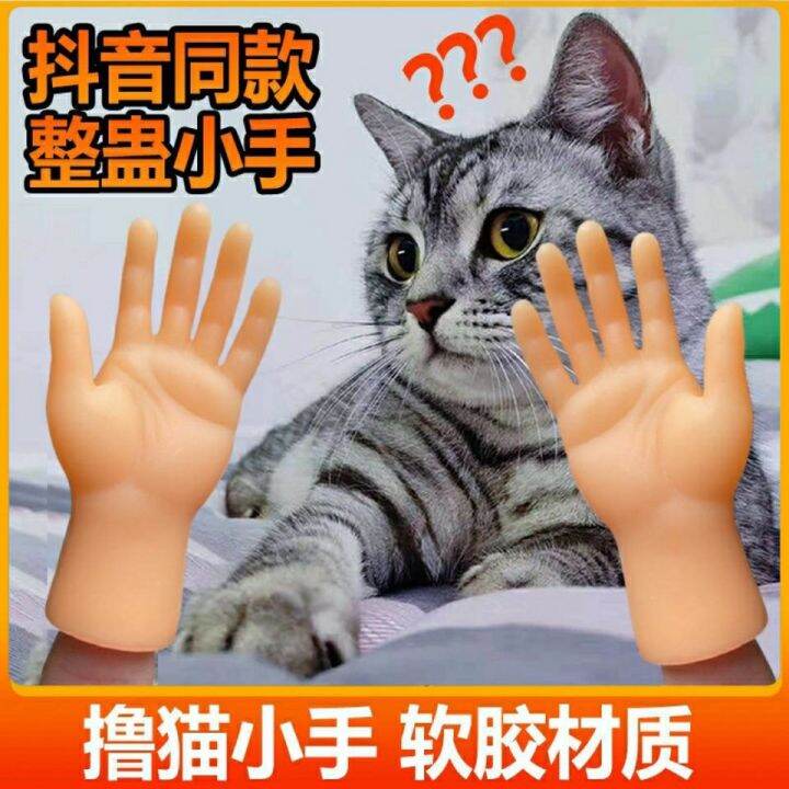 Roll up the cat Barbie trick little finger silicone five fingers small ...