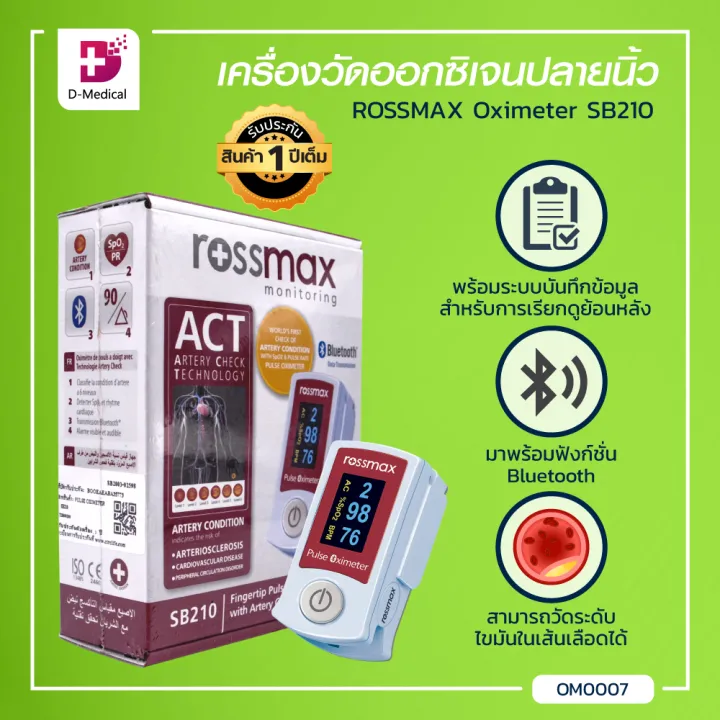 ROSSMAX เครื่องวัดระดับออกซิเจนปลายนิ้ว (รุ่น SB210) เชื่อมต่อกับแอปโทรศัพท์ได้ | Lazada.co.th