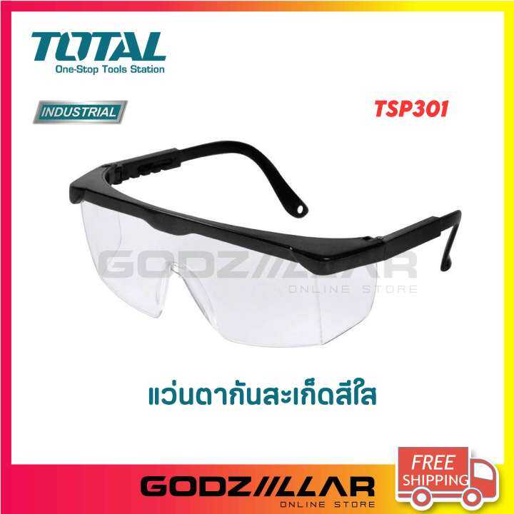 TOTAL แว่นตากันสะเก็ด แว่นตาอ๊อก แว่นตาช่างเชื่อม รุ่น TSP301 / 304 ...