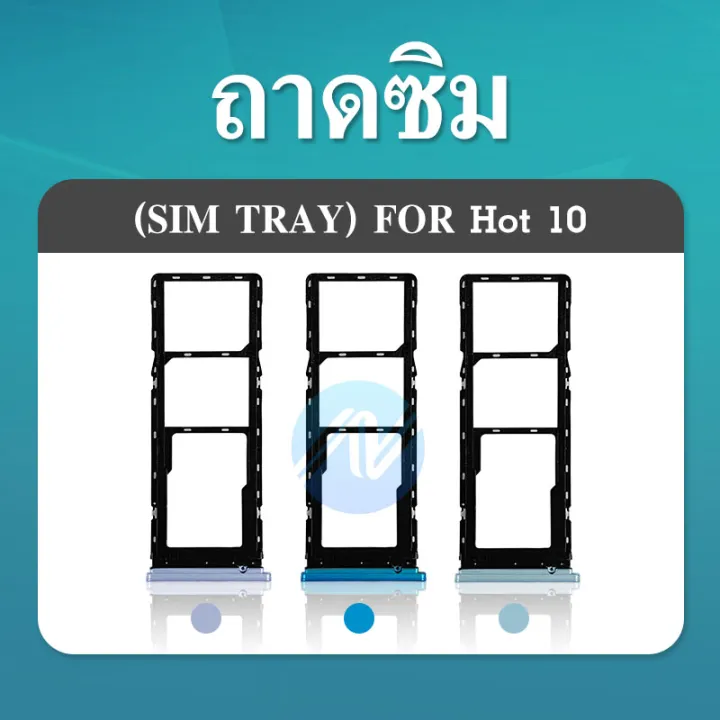 ถาดใส่ซิมการ์ด | Infinix Hot 10 | SIM Cards Tray | Lazada.co.th