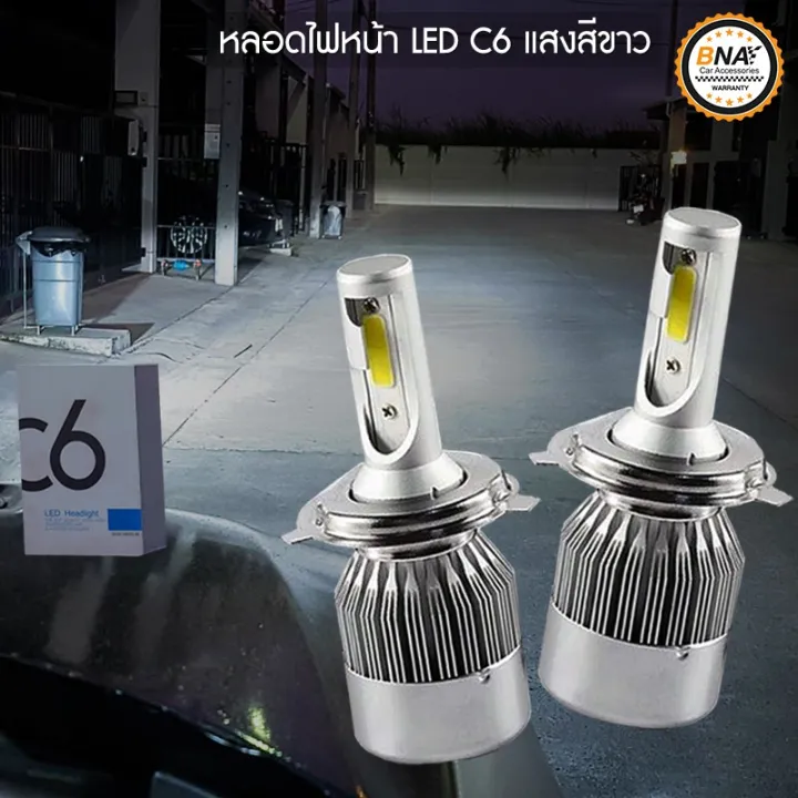 ( คุ้มสุดสุด+++ ) หลอดไฟหน้า LED รุ่น C6 7600LM ราคาดี หลอด ไฟ หน้า ...