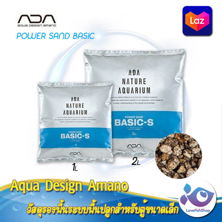 ADA Power Sand Basic-S 1Kg 2Kg. วัสดุรองพื้นของระบบพื้นปลูก | Lazada.co.th