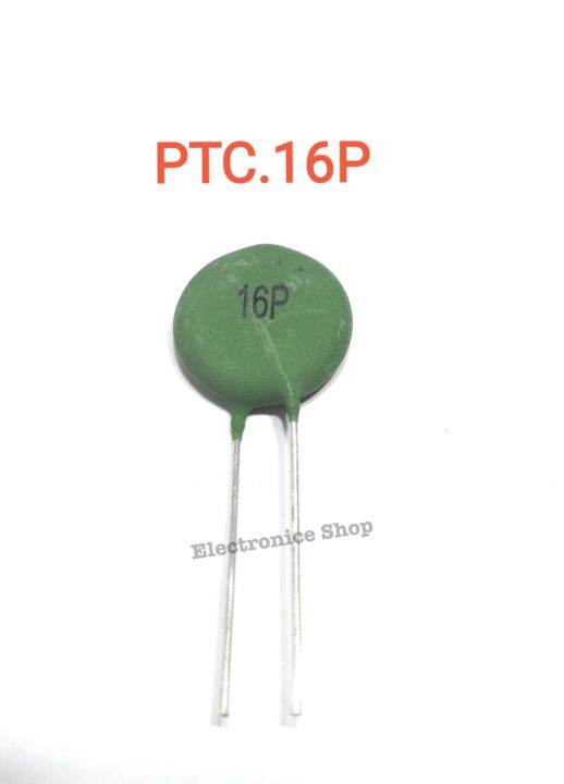 PTC 16P(1 ชิ้น)เทอร์มิสเตอร์ สีเขียว ความต้านทาน 5โอมห์ และสูงขึ้นเมื่ออุณหภูมิสูง สำหรับวงจร ...