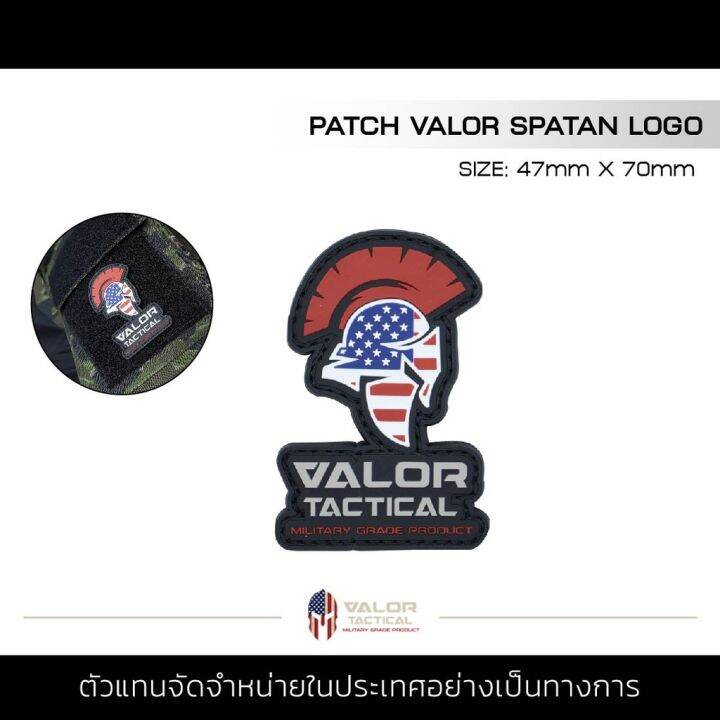 Valor - Patch Valor Spatan Logo แผ่นแพทช์ ขนาด 47mm x 70mm แพทช์ ...