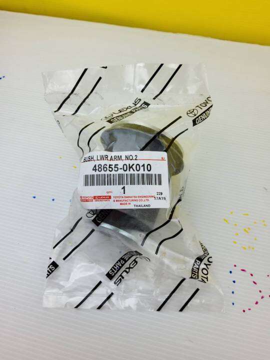 บู๊ชปีกนกล่าง ตัวใหญ่ VIGO 4X2 #48655-0K010******ส่งไว ส่งเร็ว ...