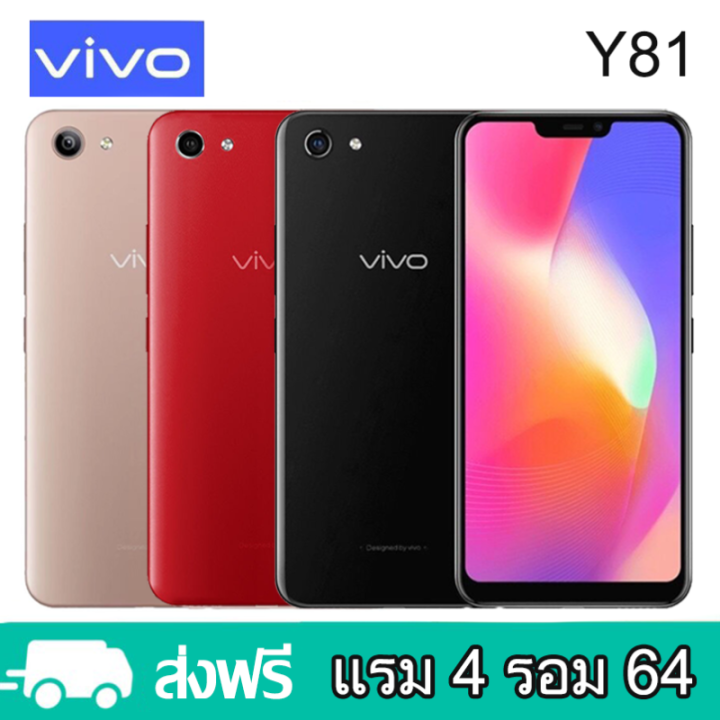 VIVO Y81 แรม4 รอม 64GB หน้าจอ HD 6.22 นิ้ว เครื่องใหม่ของเเท้100% (ติดฟิล์มกระจกให้ฟรี) รับ ...