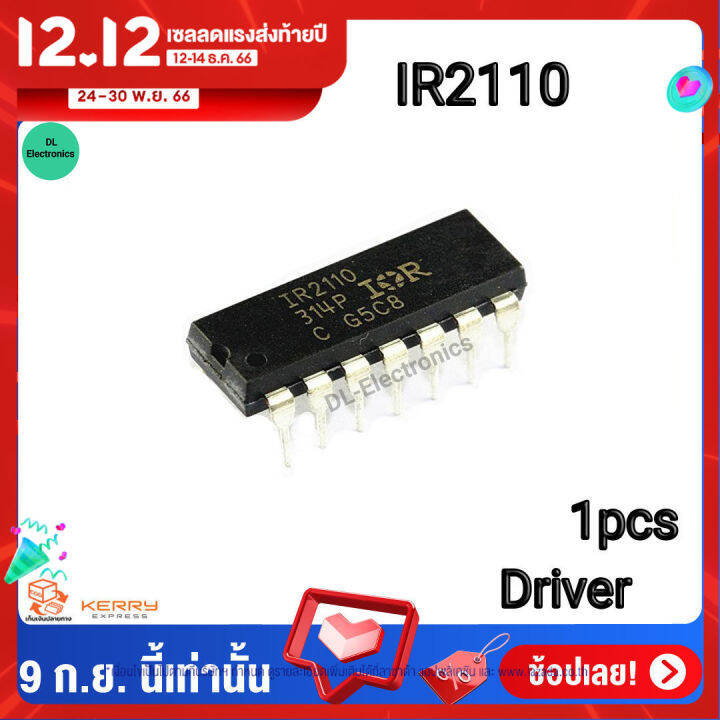 IR2110 CD4049 DIP-16 HIGH AND LOW SIDE DRIVER 1pcs เกทไดร์มอสเฟสที่เป็นที่นิยมในวงจรพาวเวอร์ ...