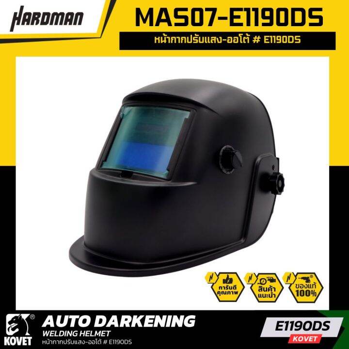 หน้ากากปรับแสง-ออโต้ KOVET# E1190DS | Lazada.co.th