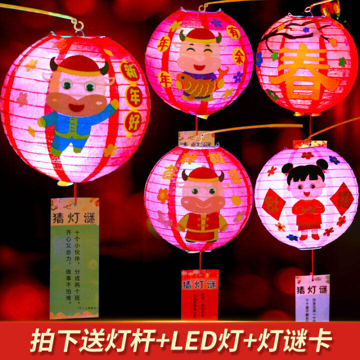 Niu 2021 Lantern Festival Children's Handheld solve riddles on the ...