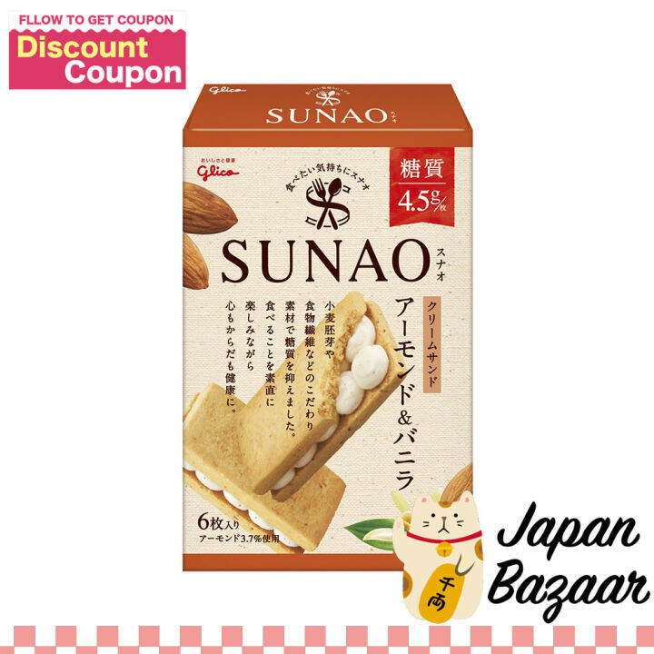 Glico SUNAO Cream Sandwich Almond & Vanilla Cookies 50% Sugar Free | Lazada PH